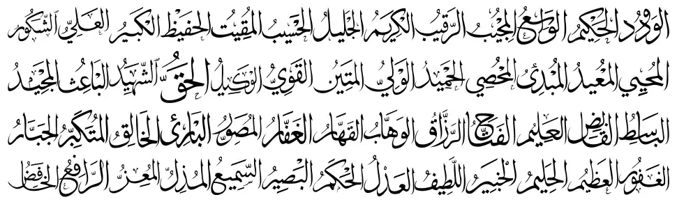 Allah Names font by elharrak | FontRiver