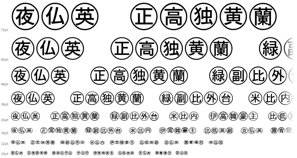 Bullets 4 Japanese font by | FontRiver