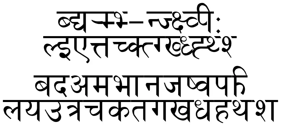 PSC Nepali Font font by Arun Kumar Sah | FontRiver